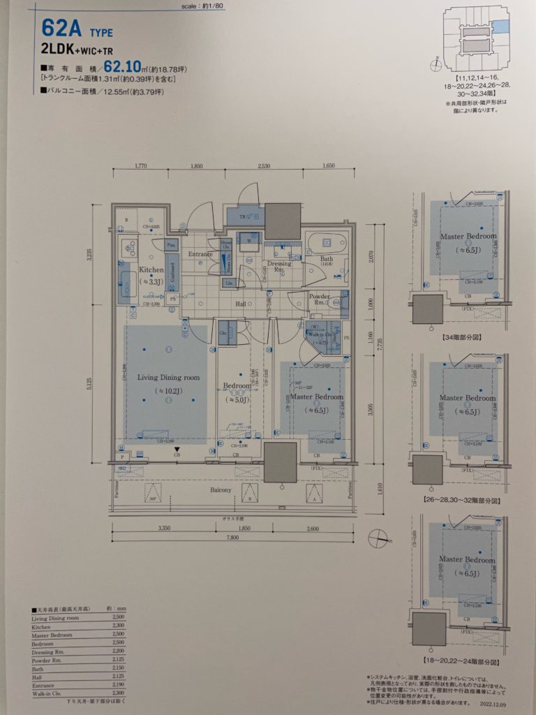 パークタワー西新宿 モデルルーム訪問レポート【2LDK】 | スムラボ